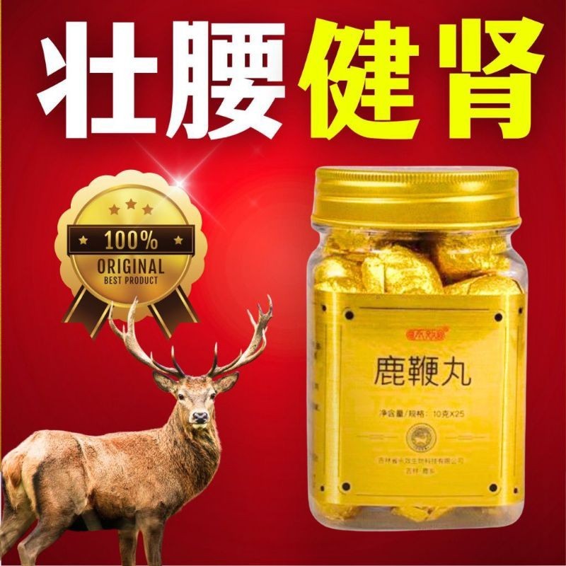 【IN STOCK ] 加强版鹿鞭丸Authentic Yoshilin Shuangyang Deer Whip Cream Ginseng ...