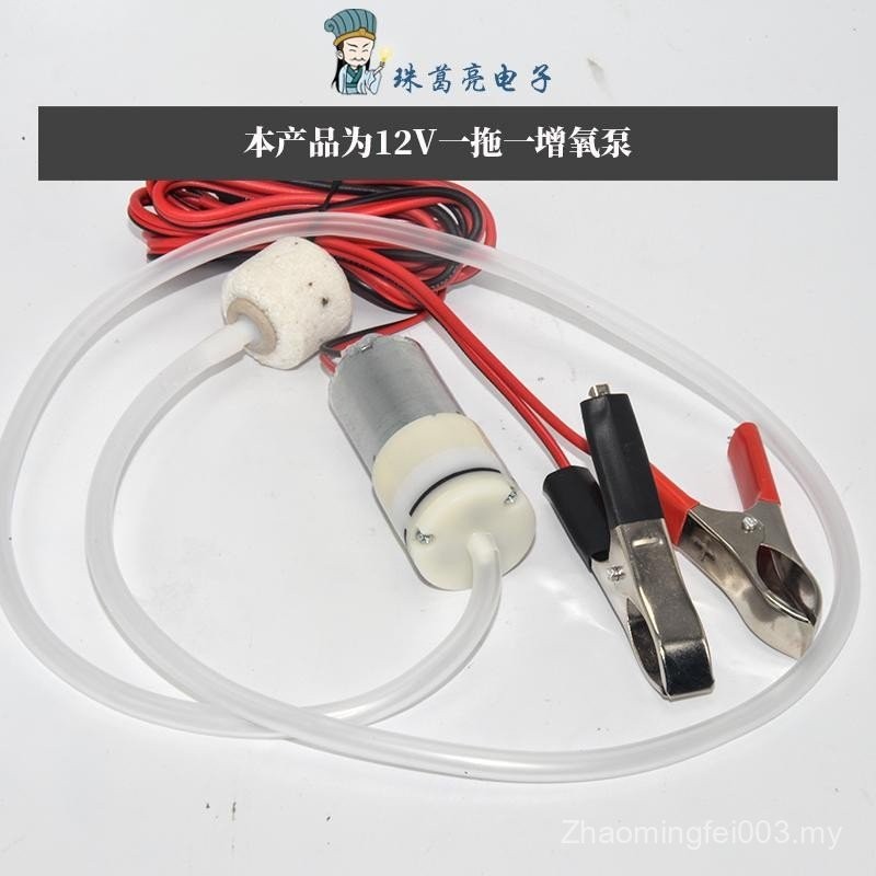 SG Small Oxygen Pump Contact Cigarette Lighter Plug Oxygen Pump 12v ...