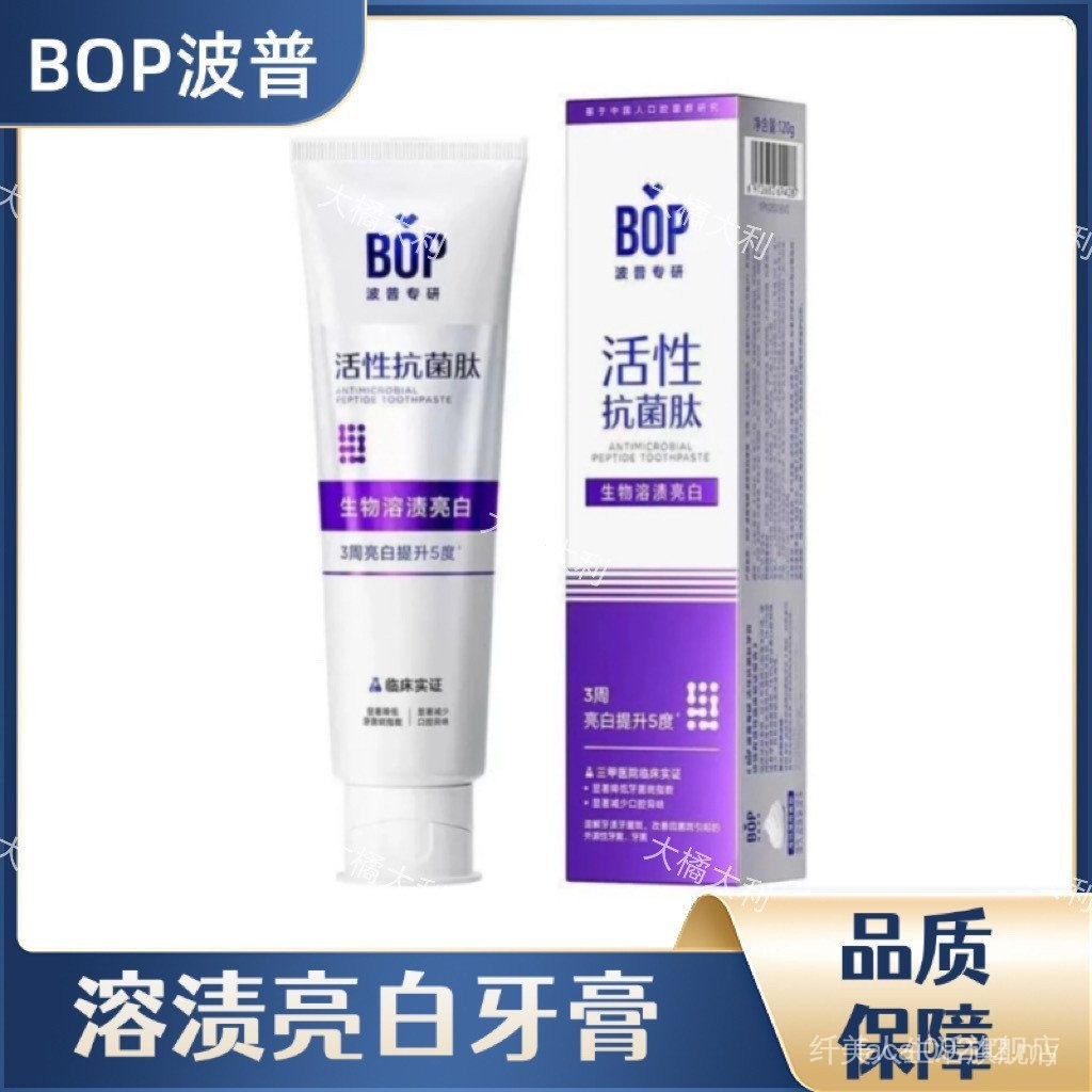 Toothpaste toothpaste bop Antibacterial Peptide Whitening toothpaste ...