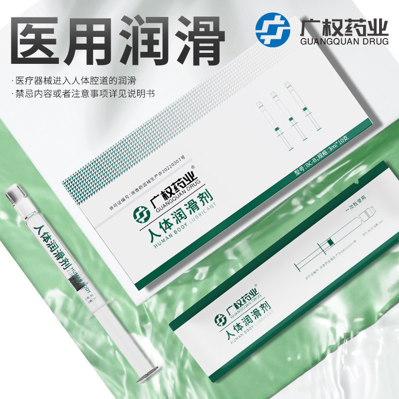 Guangquan Industrial Body Agent 3ml * 10 Pieces Mechanical Font Size ...