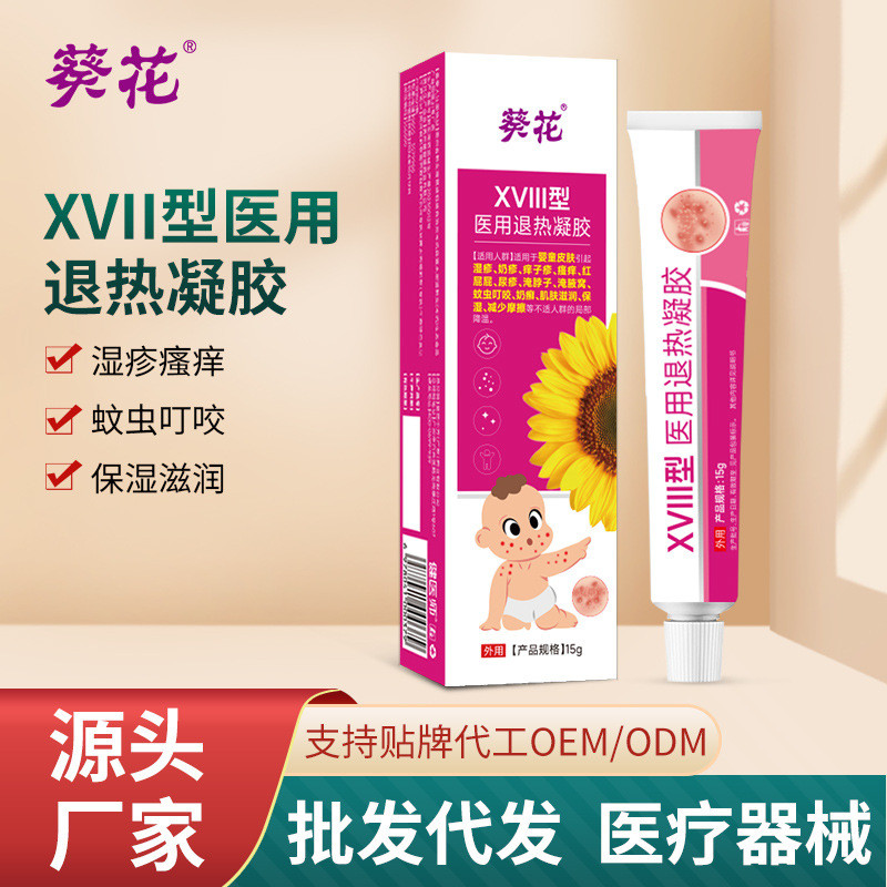 Sunflower Baby Eczema Urine Rash Antipyretic Gel Mosquito Bites Skin ...