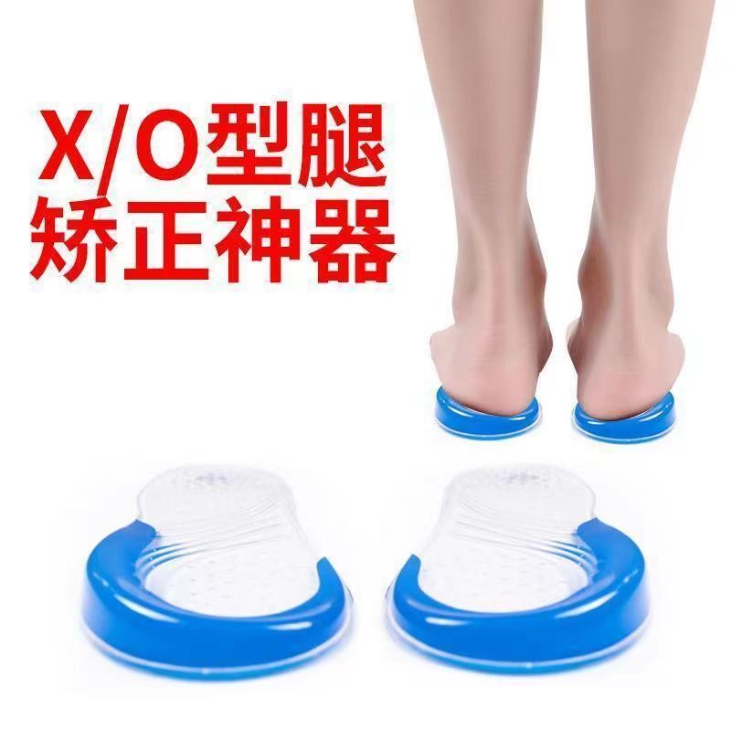 Xo-Shaped Leg Correction Insole Silicone Foot Valgus Inner Eight ...