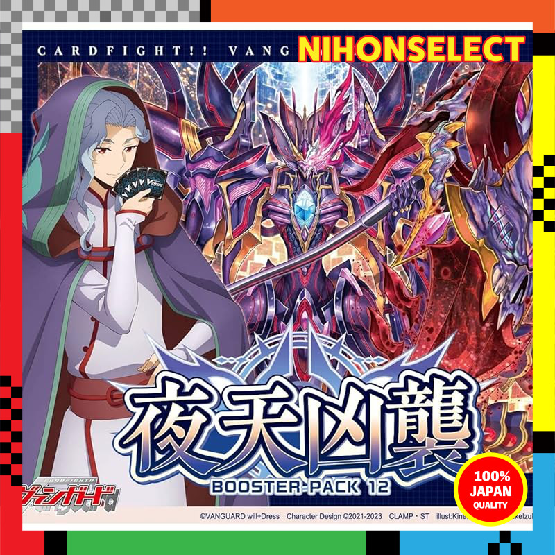 Cardfight!! Vanguard Booster Pack Volume 12: Nightmares of the Abyss - Box of 16 Packs | Shopee ...