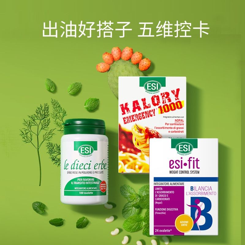 赵奕欢同款ESI意大利抗糖K油K糖小丸子阻油阻糖碳水阻断大餐救星Zhao Yihuan's ESI Italian Anti Sugar K ...