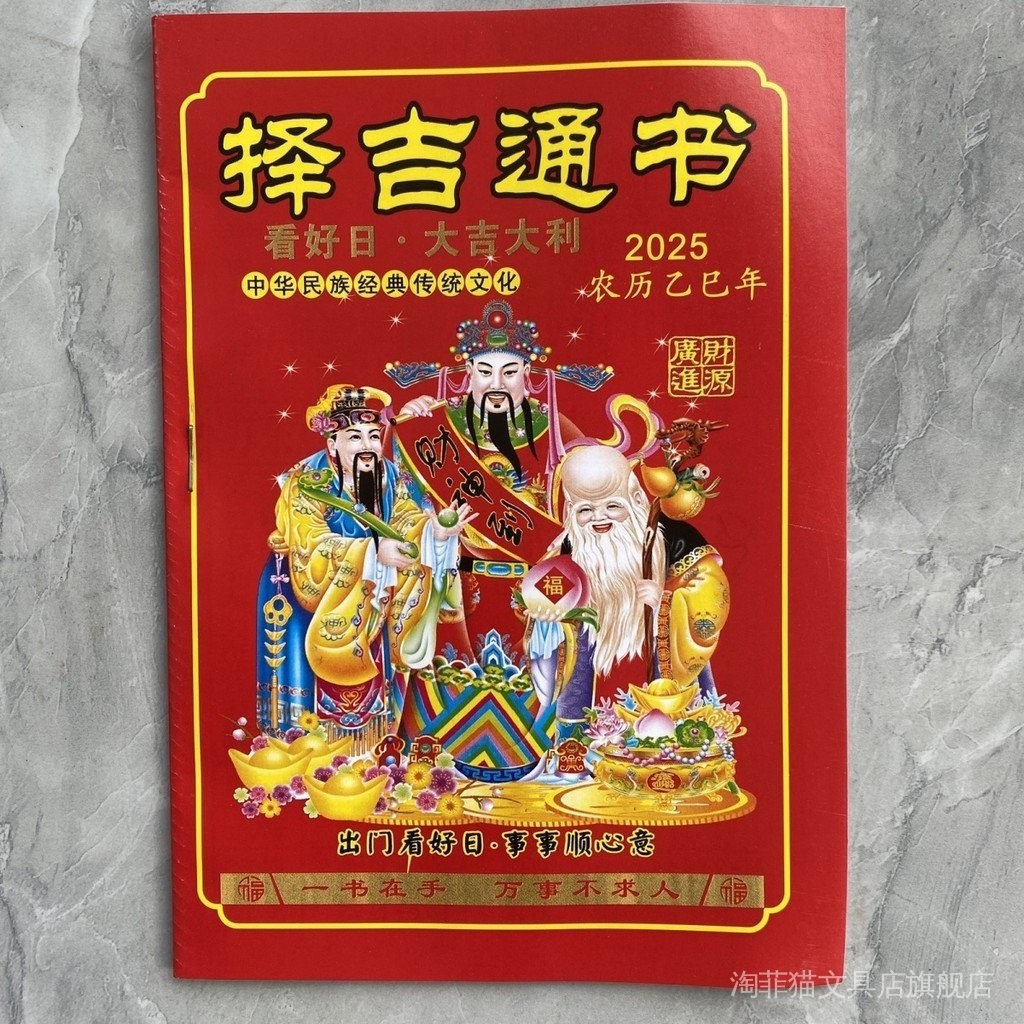 2025 Calendar Year of the Snake Yellow Calendar Household Wall Calendar ...