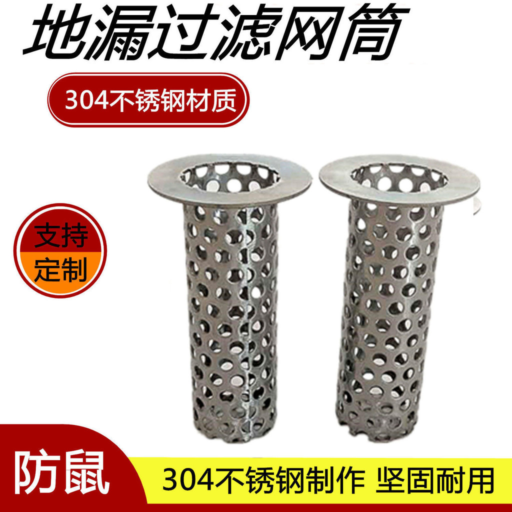 Sewer pvc Drain Pipe Anti-Rat Filter Roof Floor Drain Anti-Blocking ...