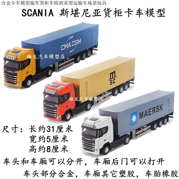 lori mainan mainan lelaki budak mainan 1/50 SCANIA Treler Model Aloi ...