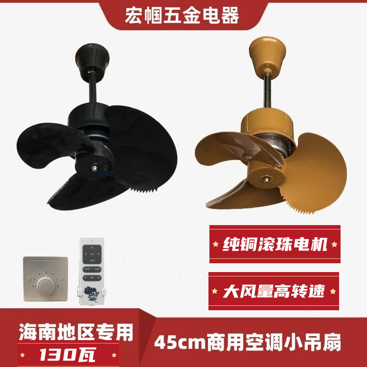 Big Wind Small Ceiling Fan Powerful Ceiling Fan Seaside Restaurant Bar ...
