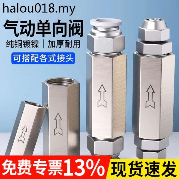 Check Valve Air Pump Air Pipe Air Check Valve Air Compressor Air ...