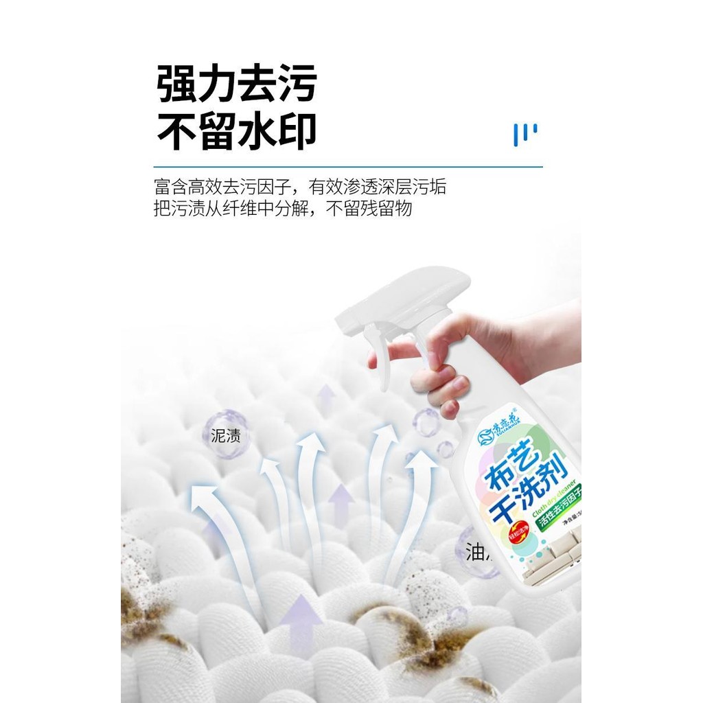 Fabric Sofa Cleaner Water-Free Mattress Carpet Wall Cloth Technology ...