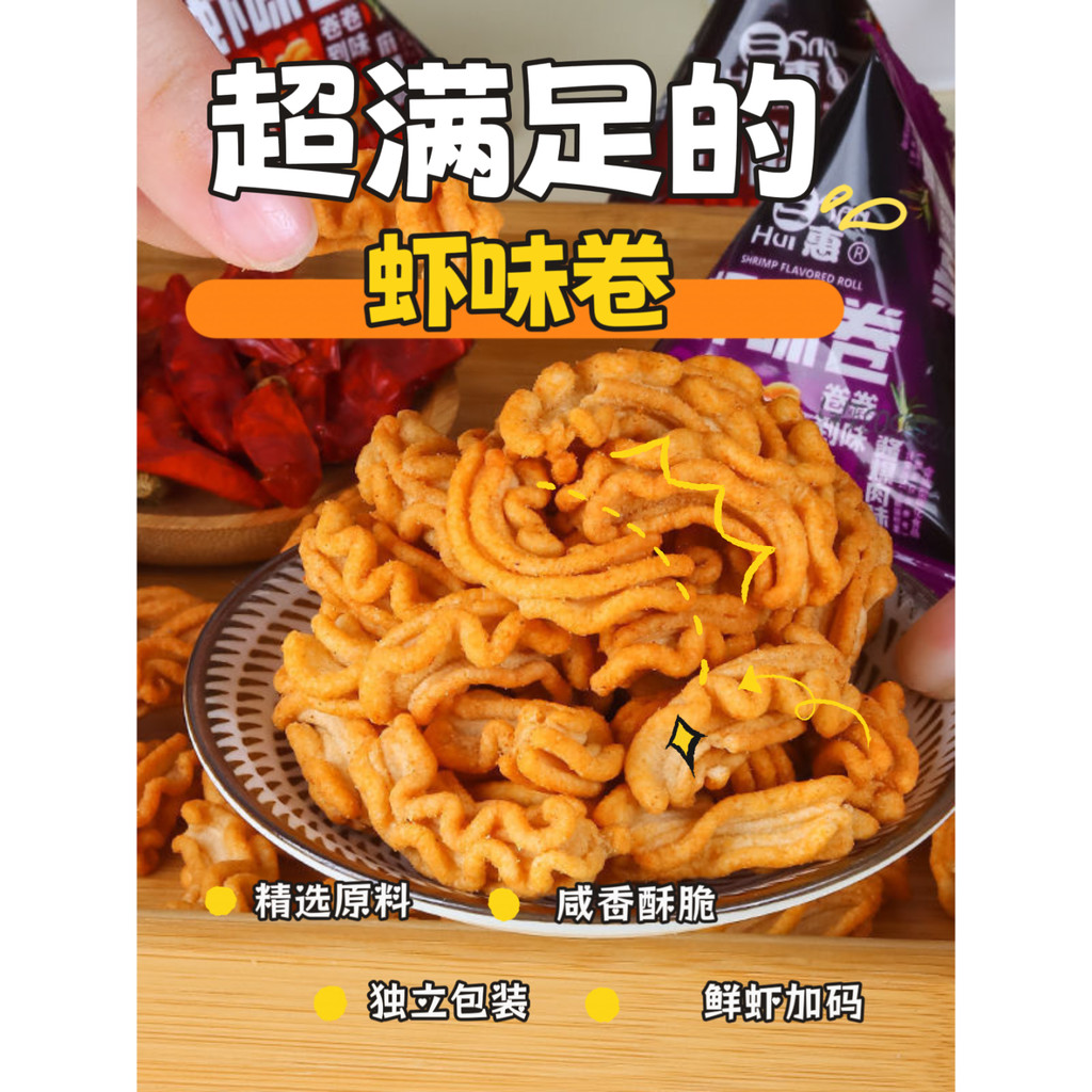 Shrimp Flavor Roll Shrimp Chips Crispy Crispy Crispy Casual Snacks ...