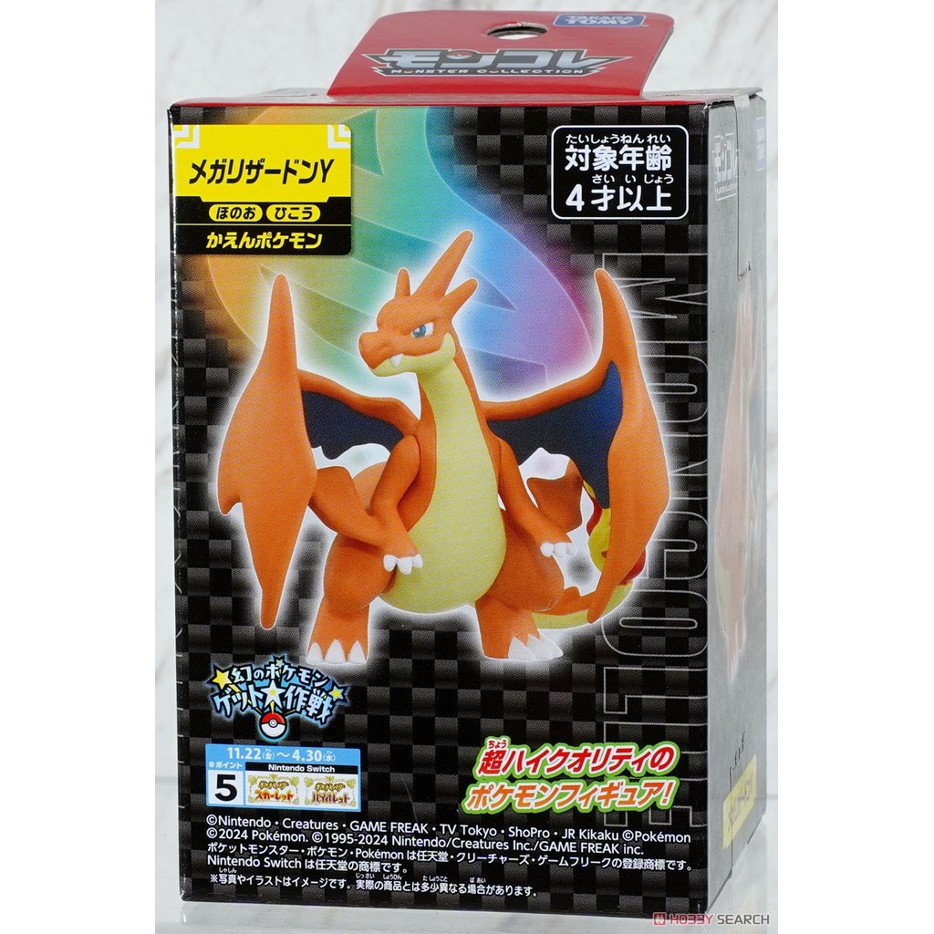 Takara Tomy Moncolle Monster Collection Mega Charizard Y | Shopee Malaysia