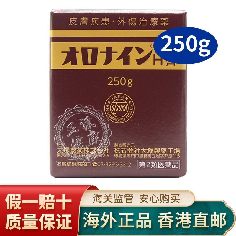 Original imported Erona Ying Erona Ying H ointment version l原装进口 ...