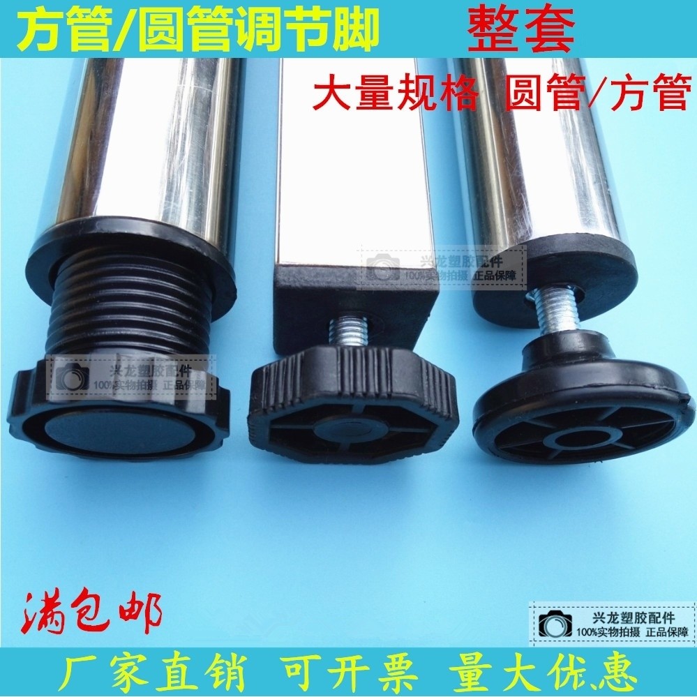 Adjustable Foot Pad Square Tube Round Tube Plug Wheel Cover Nut Inner ...