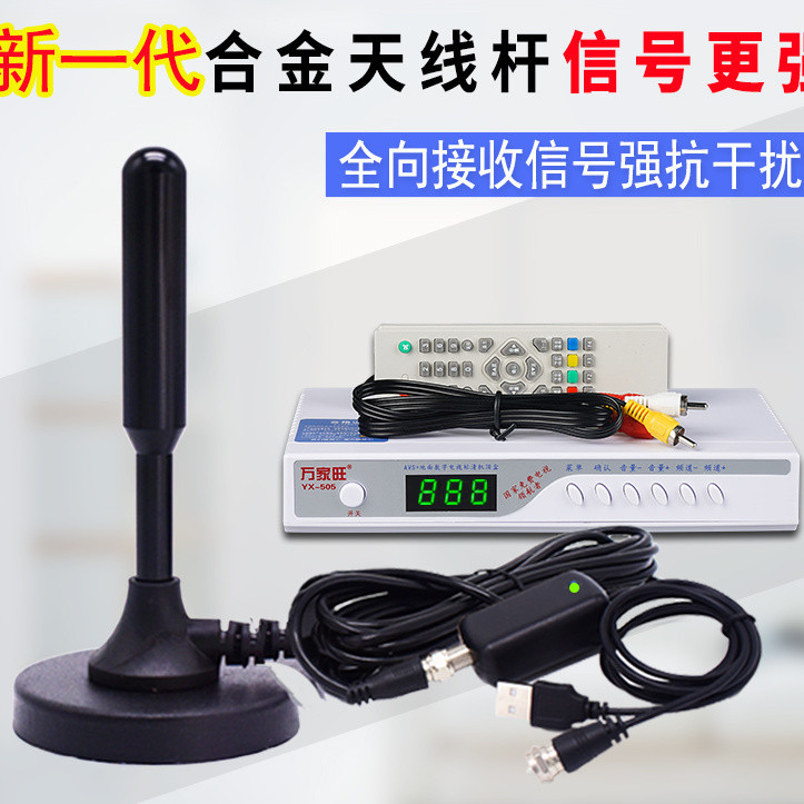 Wanjiawang TV Receiver TV Top Box Indoor TV Antenna Ground Digital ...