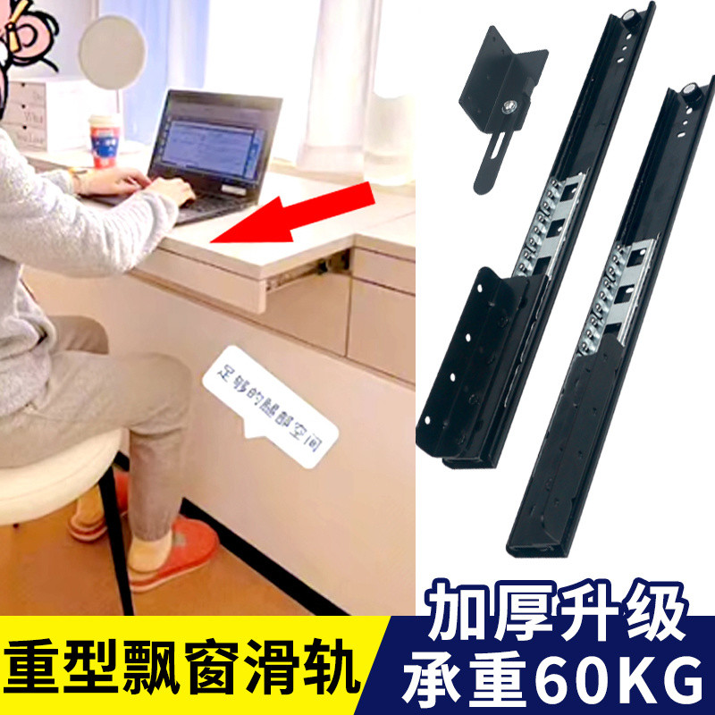 Heavy Duty Bay Window Slide Rail Desk Retractable Sliding Rail Window ...