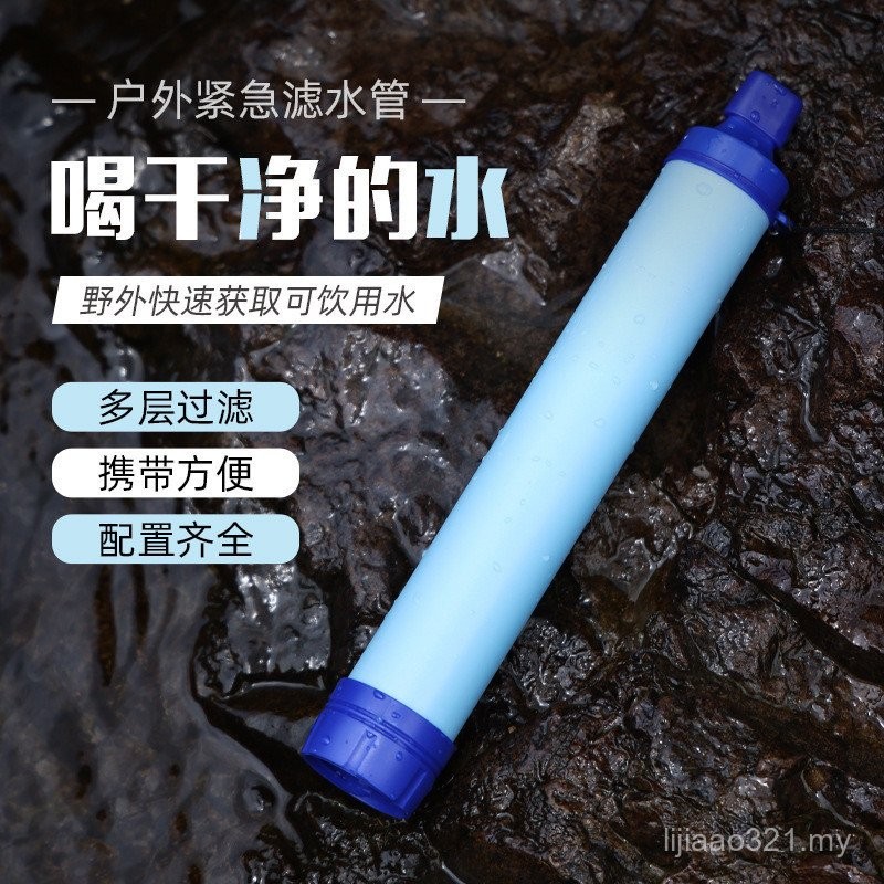 Portable Outdoor Water Purifier Lake Well Water Rainwater Stream Water ...