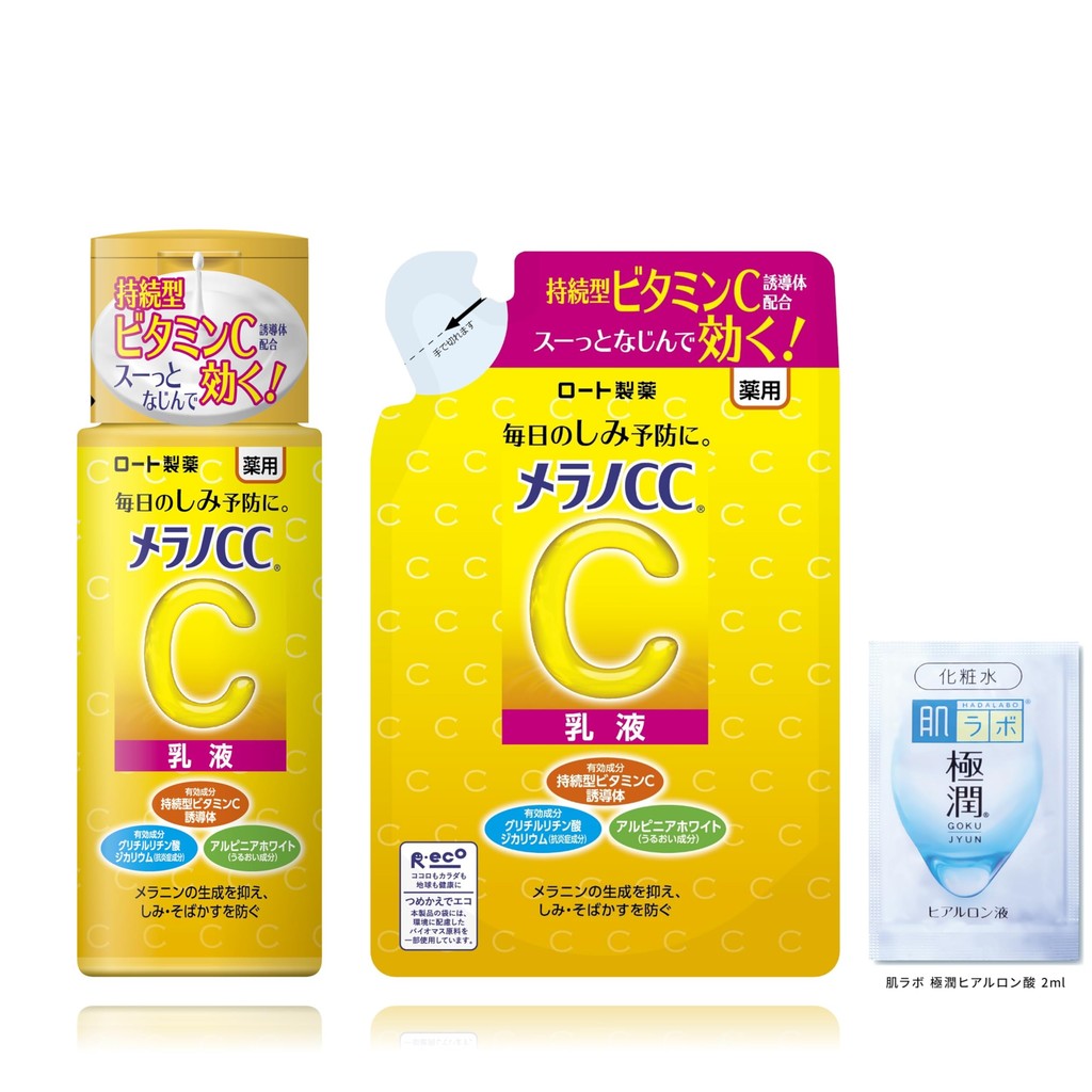 Melano CC Medicinal Whitening Emulsion for Stain Care Body + Refill ...