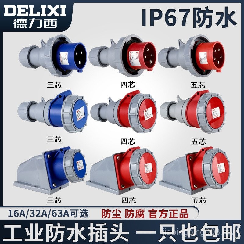 Delixi IP67 Grade Waterproof Industrial Aviation Plug 32a 3 Core 4 ...