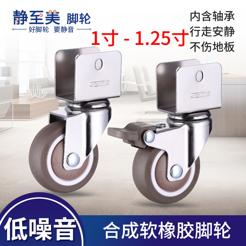 3 cm 4 cm U-Shaped Splint Soft Rubber Children's Bed Silent Caster ...