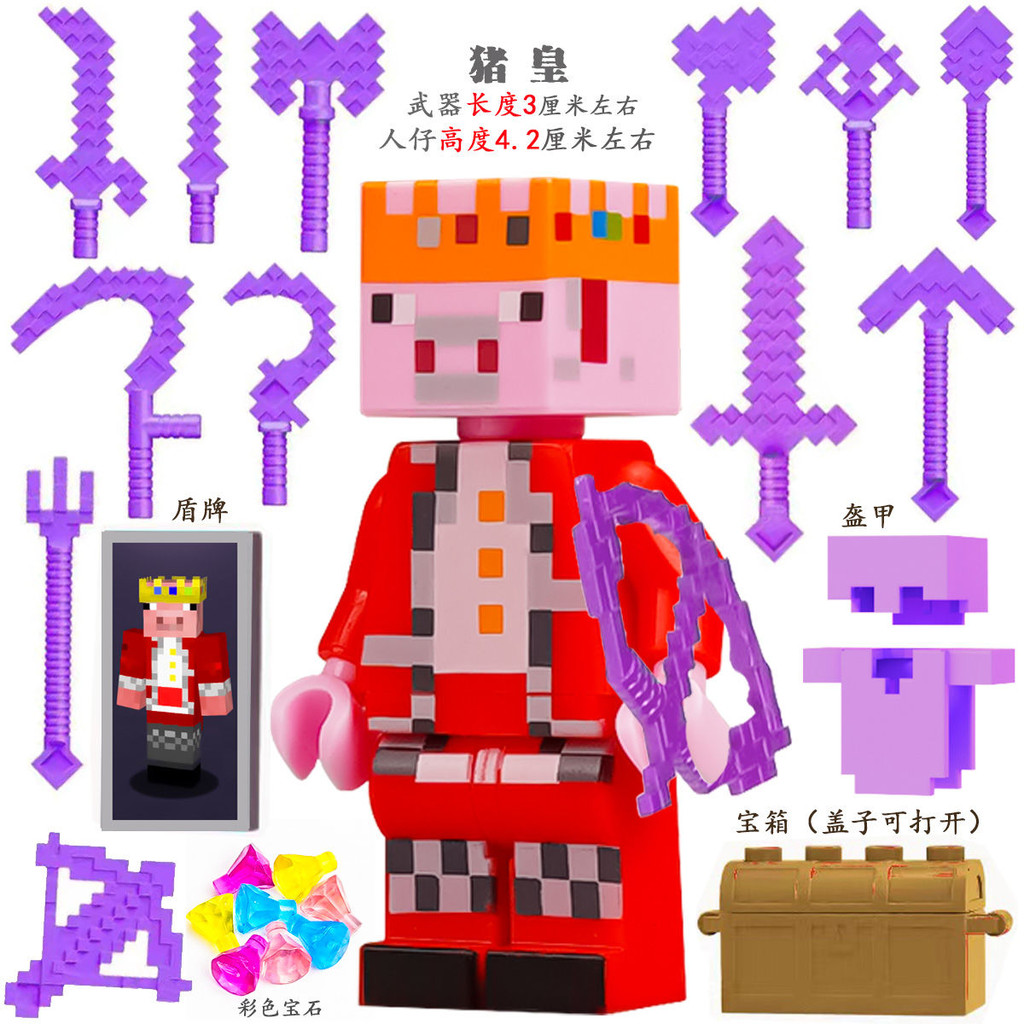 Compatible with Lego Minecraft Full Set Minifigure Weapons Dream Pig ...