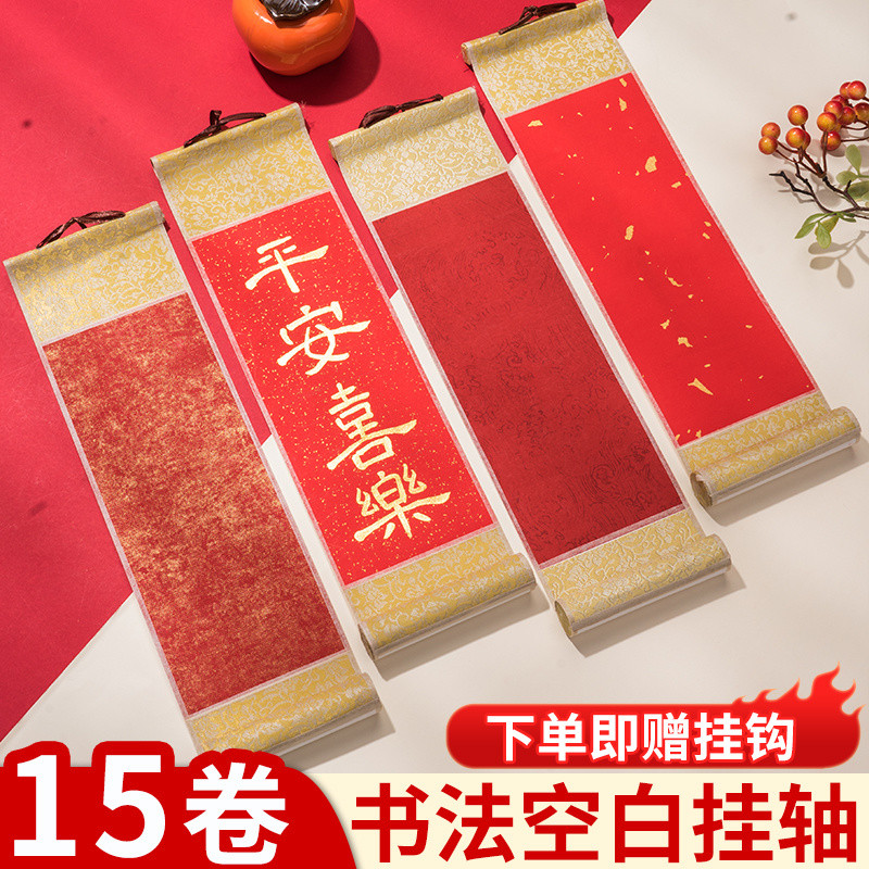 Scroll Rice Paper Scroll Red Paper Small 12.26 Calligraphy Mini Rice ...