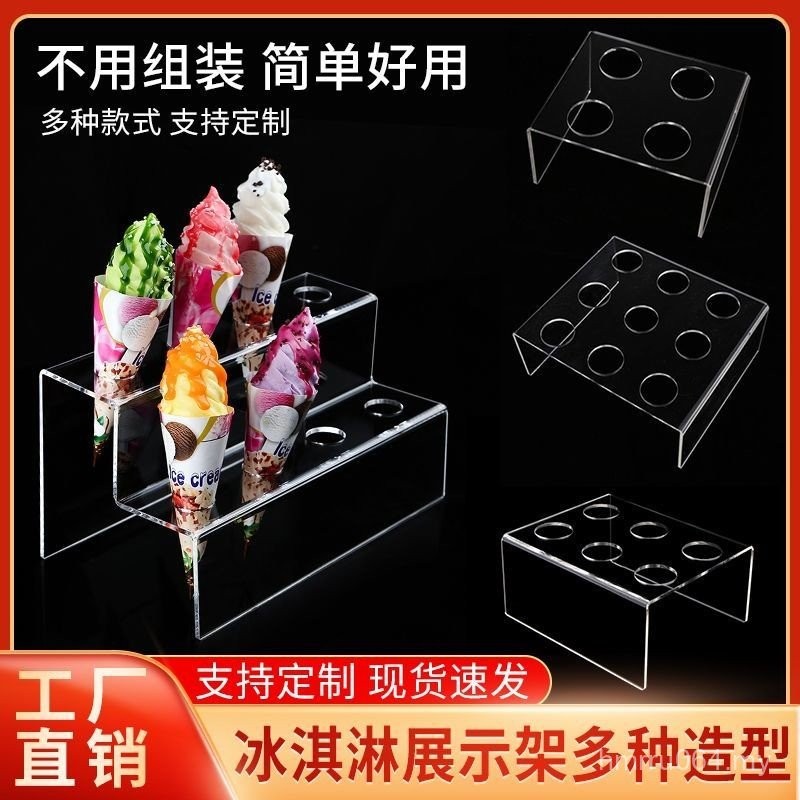 Ice Cream Cone Rack Crispy Cone Rack Acrylic Display Rack Transparent ...