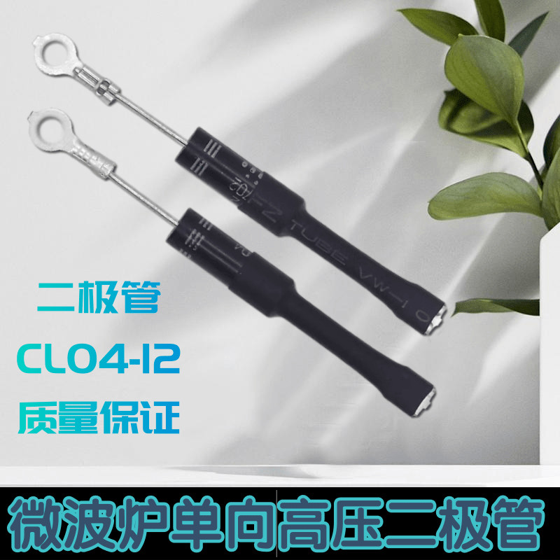 Suitable for Midea Microwave Oven Accessories High Pressure Diode ...