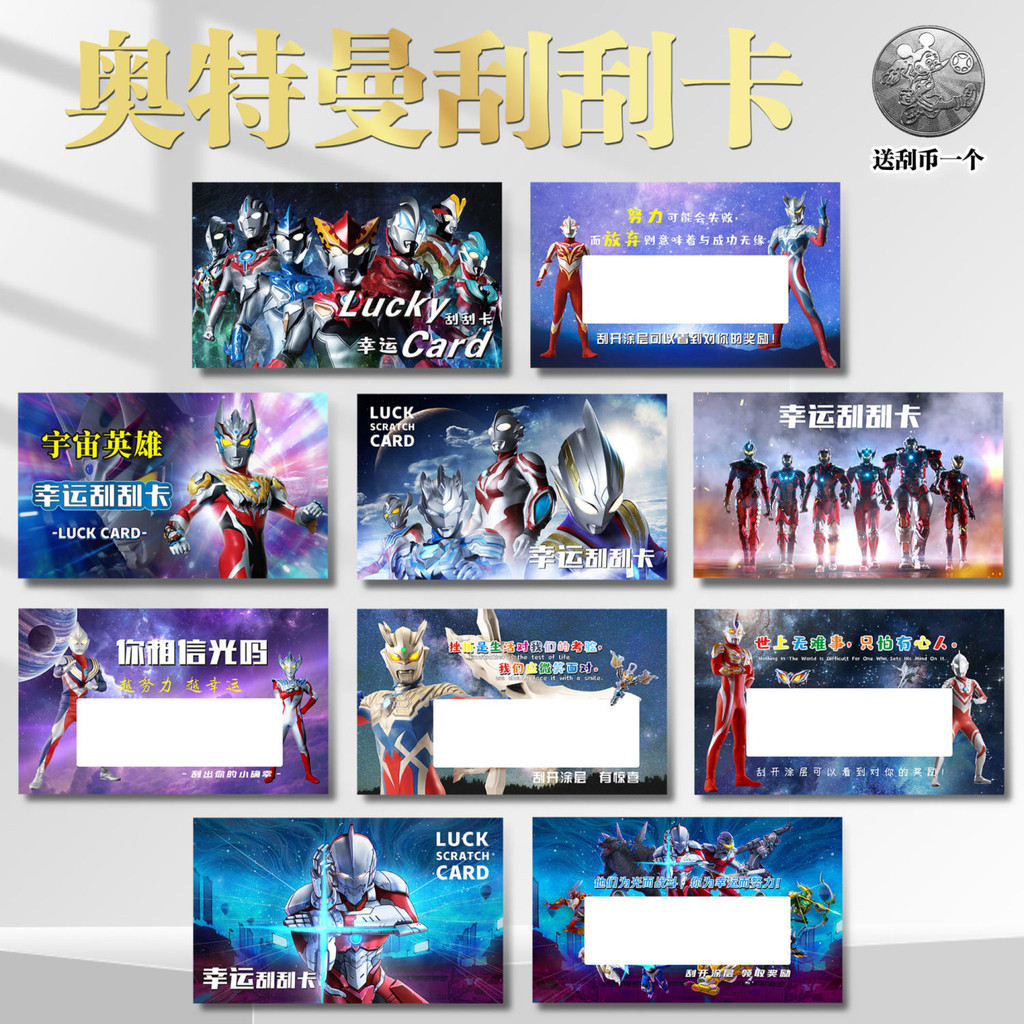 Ultraman Scratch Card Creative Children Primary School Students Reward ...