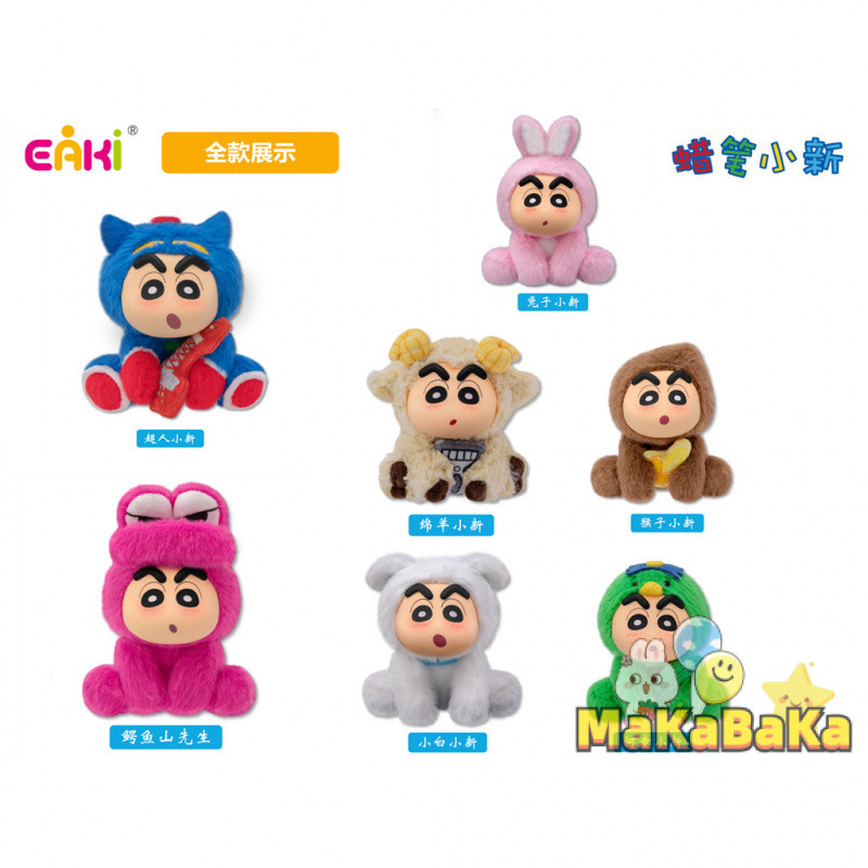 Genuine Crayon Shin-Chan Sitting Party Series Plush Vinyl Mystery Box ...