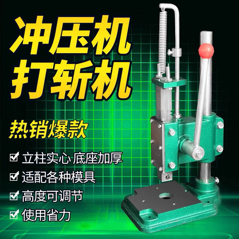 Manual Punch Punch Pressure Machine Pressure Machine Punch Punch Press ...