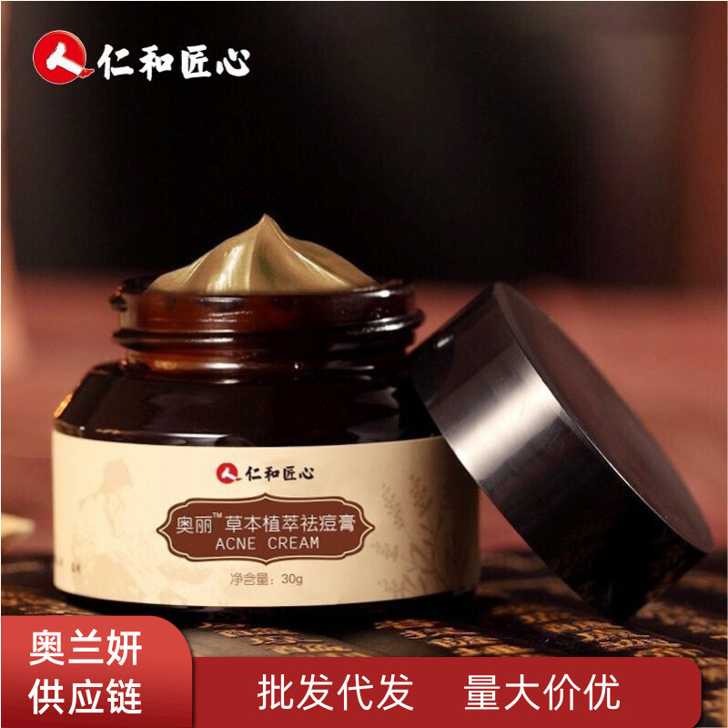 Renhe Ingenuity Ollie Herbal Plant Extract Acne Removal Cream Acne ...