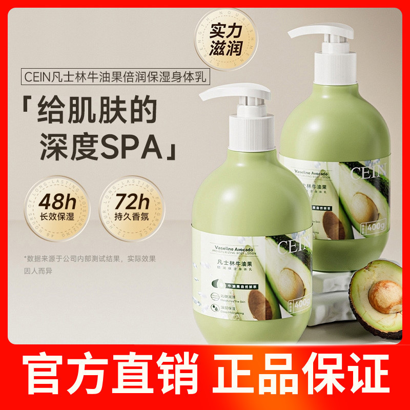 CEIN Vaseline Oil Fruit Moisturizing Body Lotion Moisturizing Skin ...
