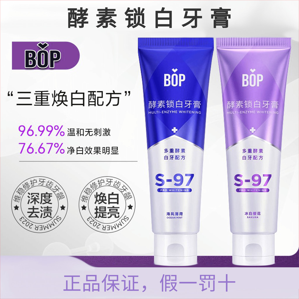 [Store Manager Recommended] BOP Enzyme Lock White Toothpaste Oral ...