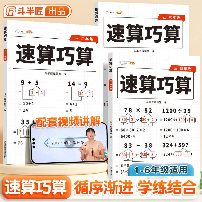 Human Fighting Half Craftsman Quick Accounting Skills Elementary School ...