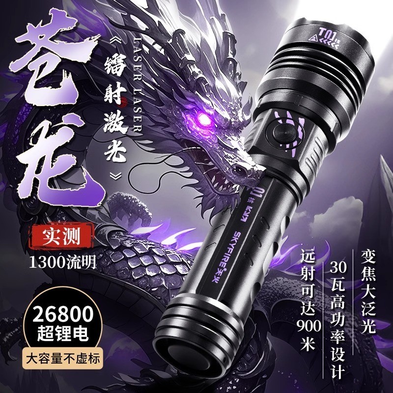 [Pencahayaan Luaran] Lampu Suluh Skyfire Canglong Cahaya Kuat Boleh ...