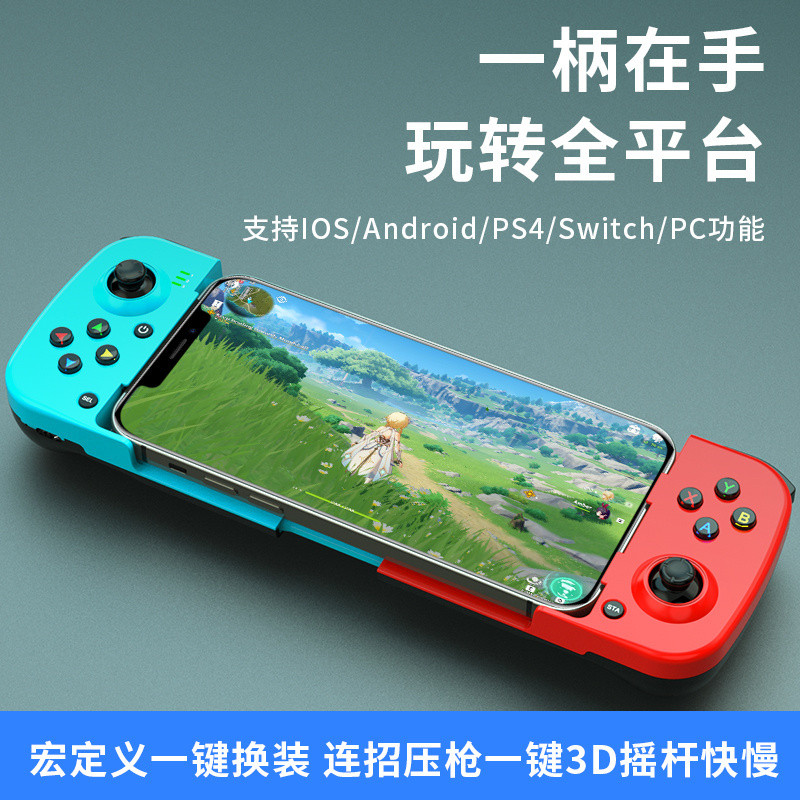D3 Yuanshen Mobile Games Chicken Eating Handy Tool DNF Stretching Gamepad Bluetooth Naruto ...