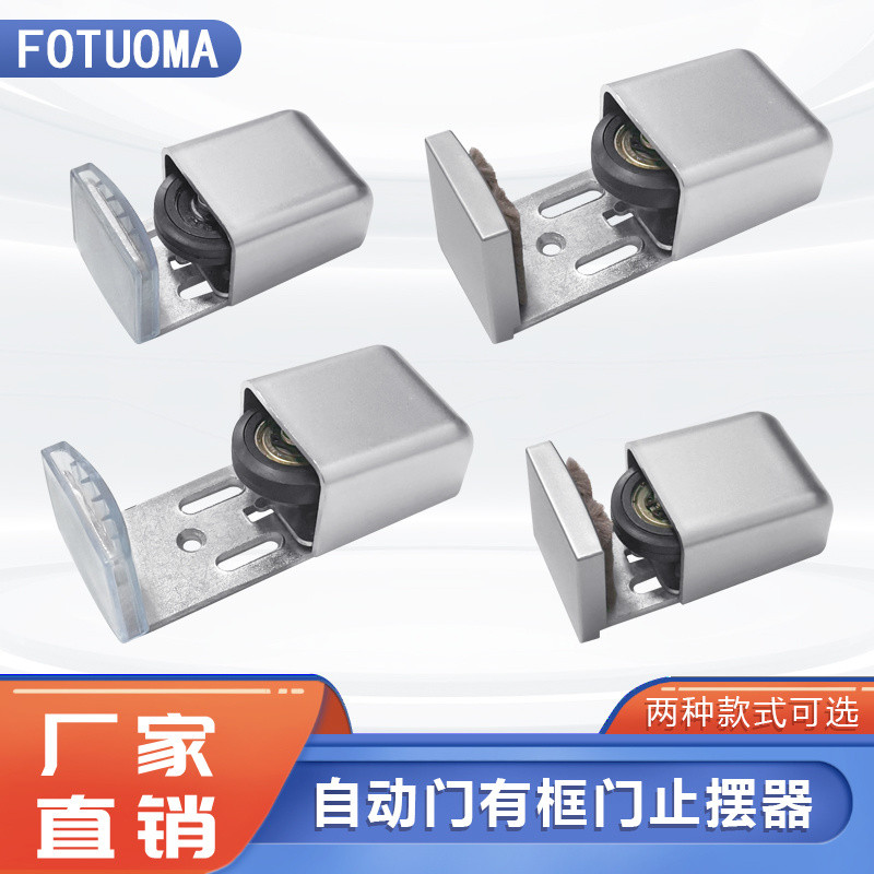 [1004 People Collection] Automatic Door Swing Stopper Induction Door ...