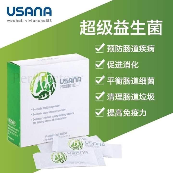 【Buy 3 Free 1】Ready Stock USANA Probiotic 益生菌 14 stick/Box EXP2026 ...
