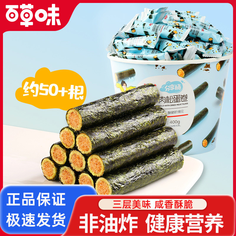 Baicao Flavor Seaweed Pork Floss Egg Roll 400g Sandwich Seaweed Crispy ...