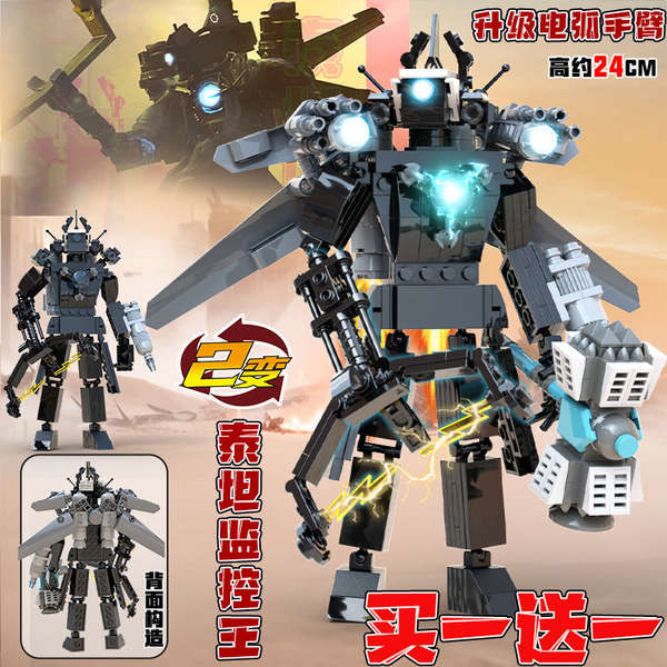 lego toy Upgraded Space Chainsaw Titan Monitor 2.0 Toilet Man and Clock ...
