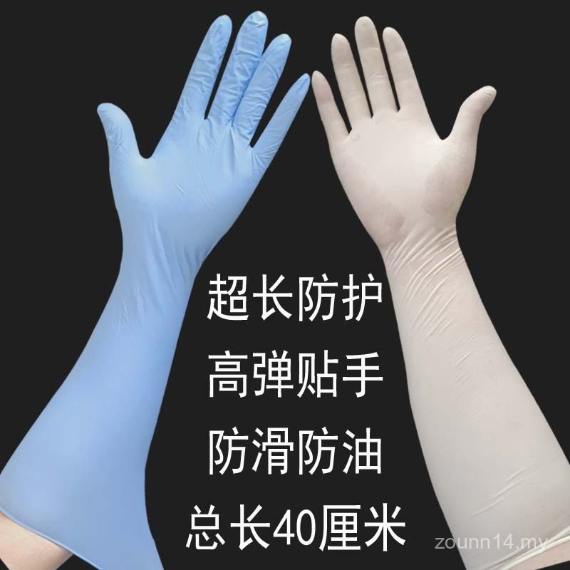 Sarung tangan nitril 16 inci Fang Qiao memanjang dan menebal guna ...