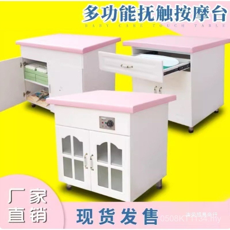 Massage Bed Table Cabinet Touch Table Nursing Table Mother Baby Shop ...