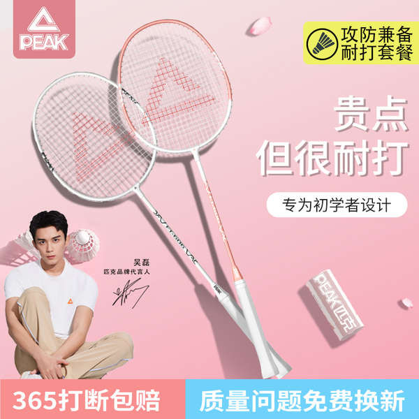 Peak Girls Badminton Racket Official Flagship Store Authentic 2024 New ...