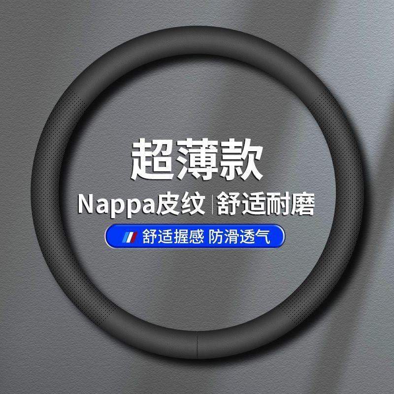 Penutup roda stereng kereta, boleh bernafas sangat nipis kulit Napa ...