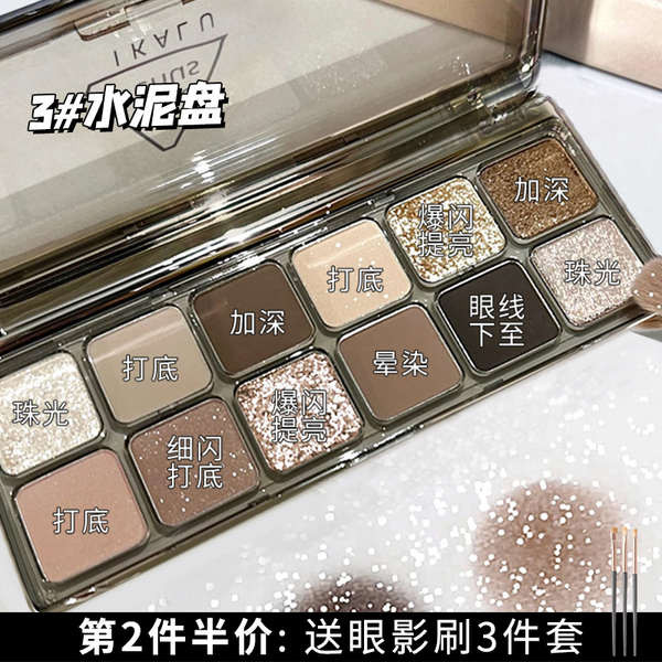 glitter eyeshadow eyeshadow stick Pada tahun 2024, palet pembayang mata 12 warna baharu akan ...