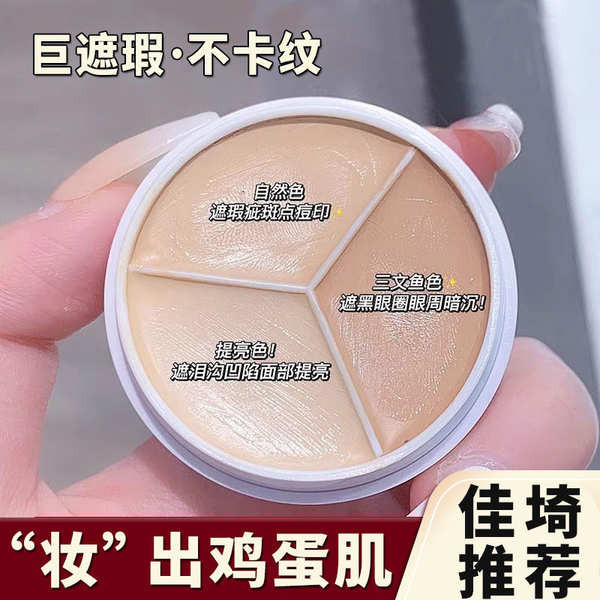 concealer full coverage concealer Watson's Tri-Color Concealer meliputi ...