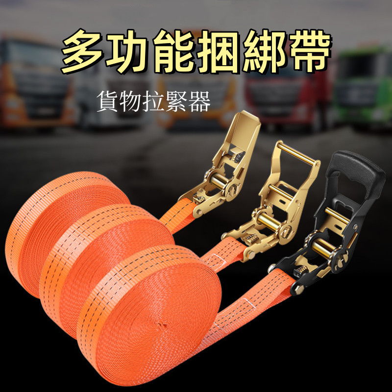 Cargo Binding Strap Tensioner Cloth Monkey Fixed Truck Motorcycle ...