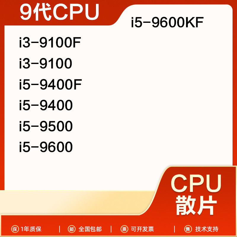 Intel 9th Generation CPU Processor i3-9100 i5-9400 9500 9600kf Loose ...