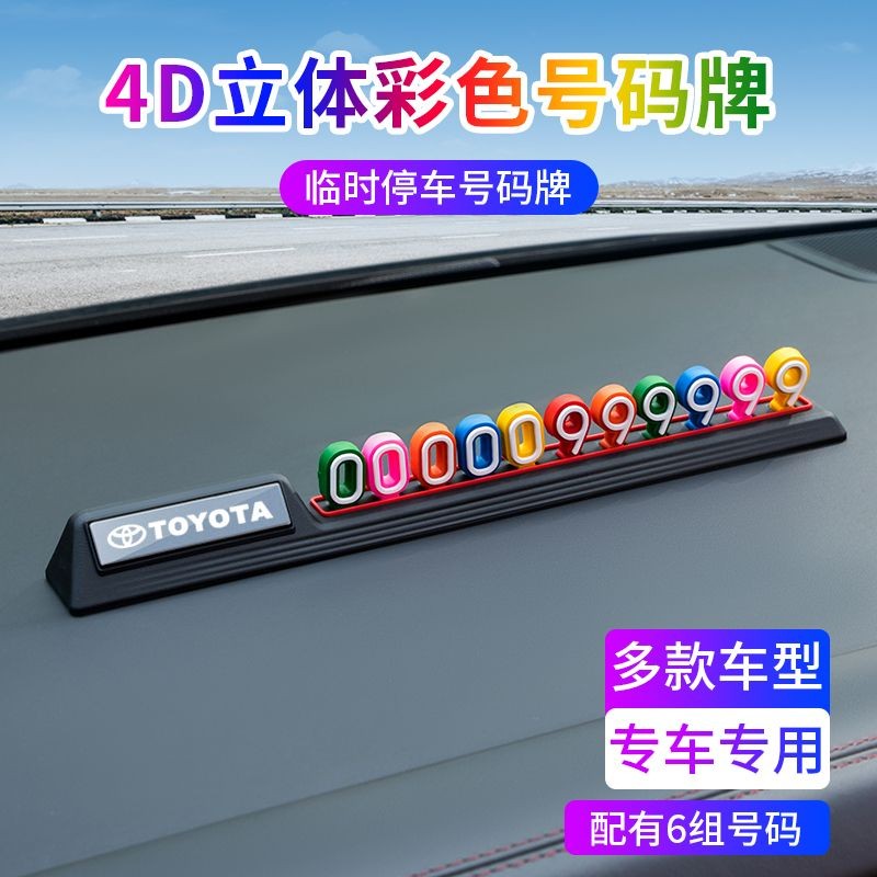 4d Simple Style Rainbow Digital Parking Card Car Interior Temporary ...